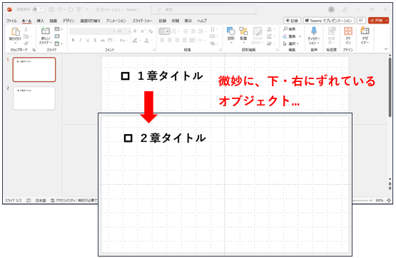 【PowerPoint】レイアウトをそろえるポイント - 株式会社POQA株式会社POQA