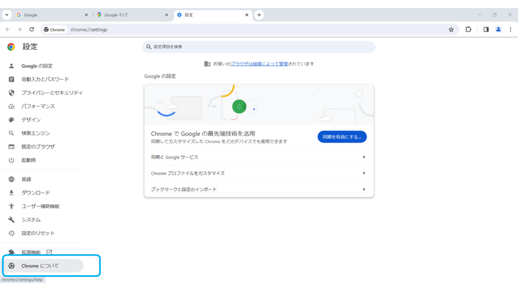 【chrome】パフォーマンスを把握・管理する方法 - 株式会社POQA株式会社POQA