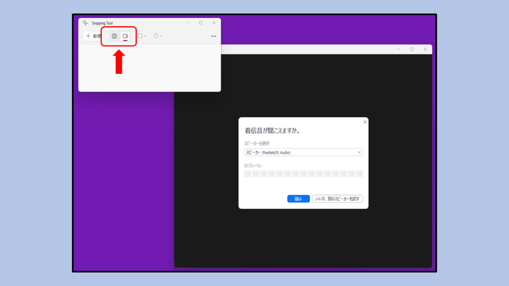 【Windows】進化しているSnippingTool - 株式会社POQA株式会社POQA