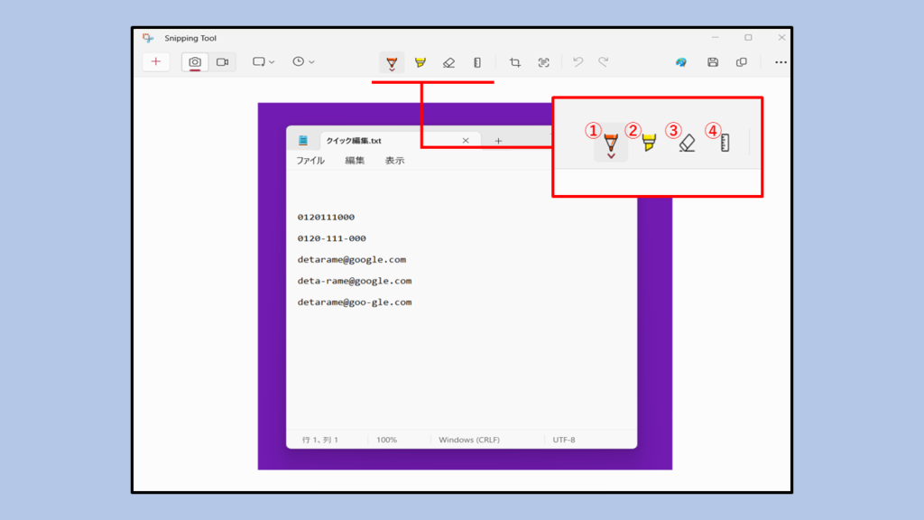 【Windows】進化しているSnippingTool - 株式会社POQA株式会社POQA