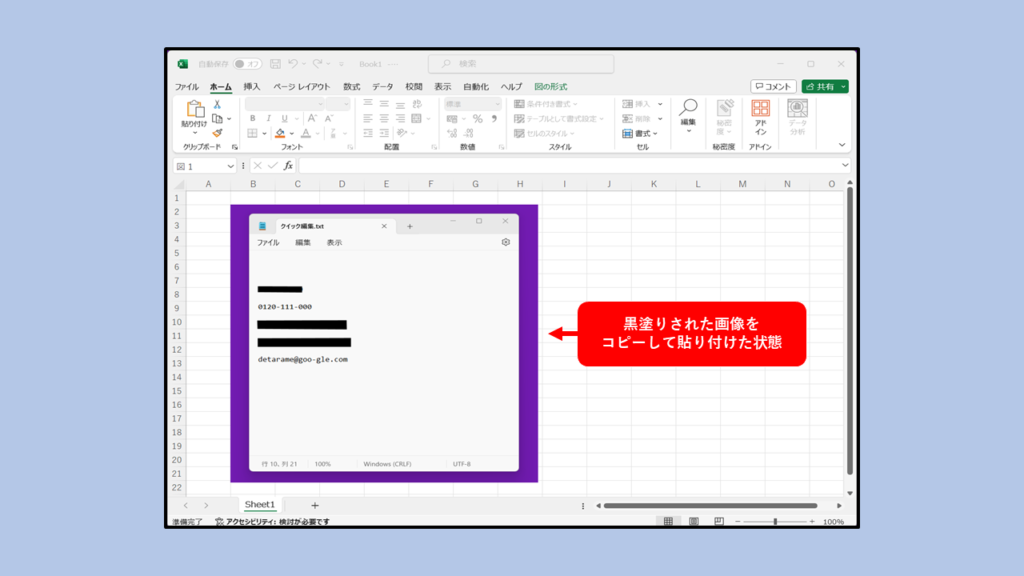 【Windows】進化しているSnippingTool - 株式会社POQA株式会社POQA
