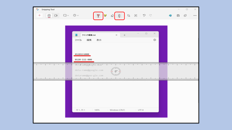 【Windows】進化しているSnippingTool - 株式会社POQA株式会社POQA