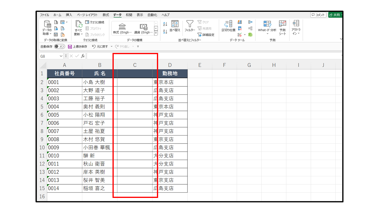 【Excel】セルを分割・結合する - 株式会社POQA株式会社POQA
