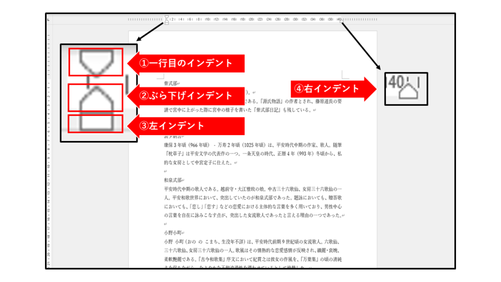 【Word】ルーラーを使う - 株式会社POQA株式会社POQA