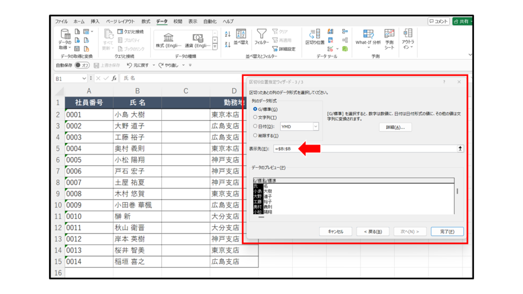 【Excel】セルを分割・結合する - 株式会社POQA株式会社POQA