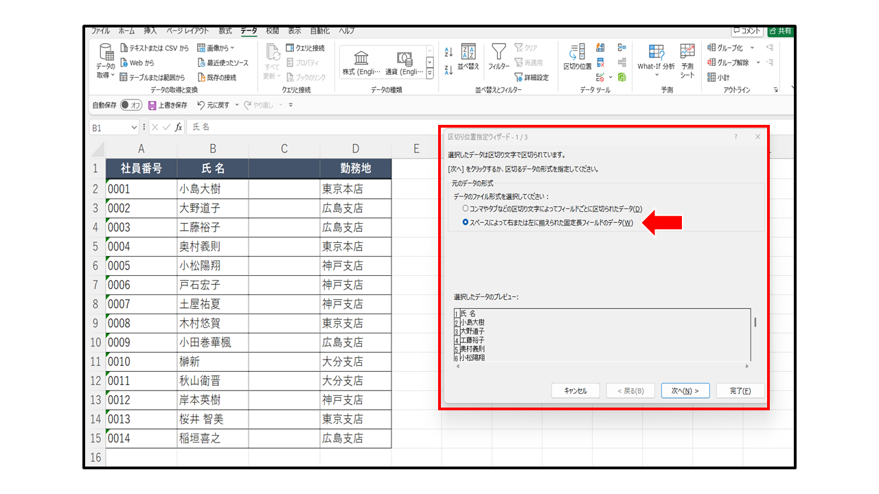 【Excel】セルを分割・結合する - 株式会社POQA株式会社POQA