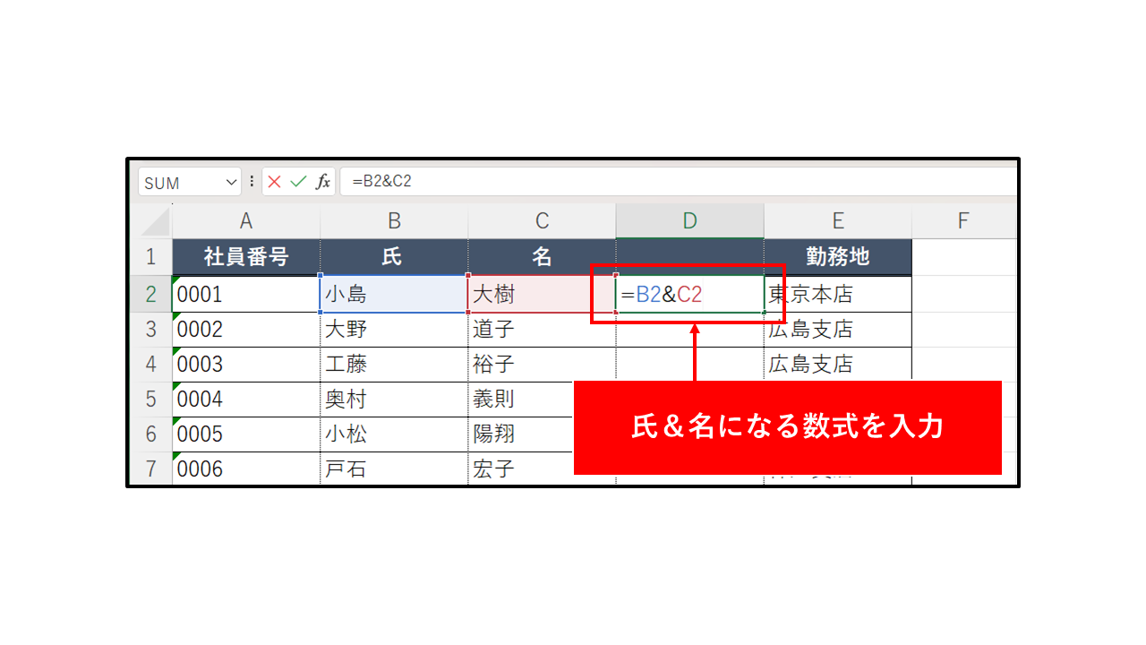 【Excel】セルを分割・結合する - 株式会社POQA株式会社POQA
